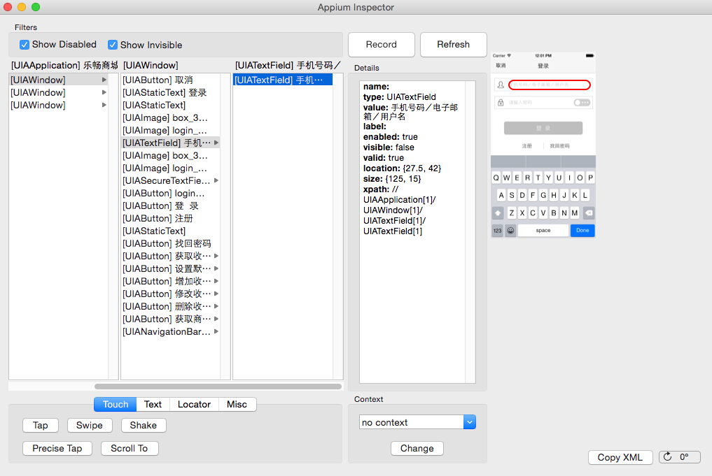 Appiumrobotframework实现ios应用的自动化测试 3：一个必不可少的工具介绍robotframework Ios Csdn博客