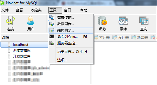 使用navicat实现mysql数据库 表结构同步navicat同步表结构从源数据库同步到目标 Csdn博客