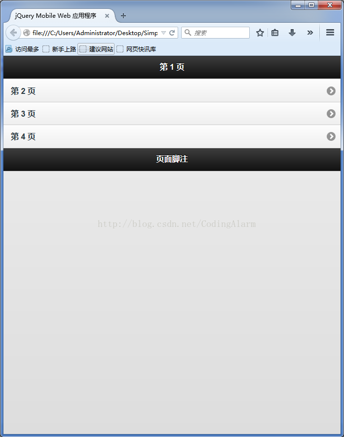 使用dreamweavercs6创建jquerymobile移动站点 Dw插入jquery Mobile页面widget Csdn博客