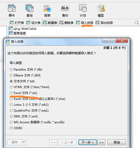 Navicate （数据库客户端） Csdn博客 