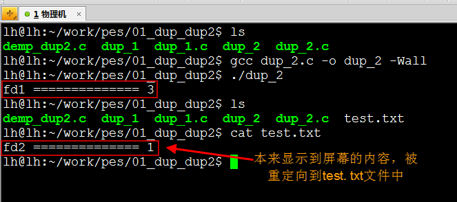 Linux系统编程——文件描述符的复制：dup和dup2linux 文件描述符 拷贝 Csdn博客