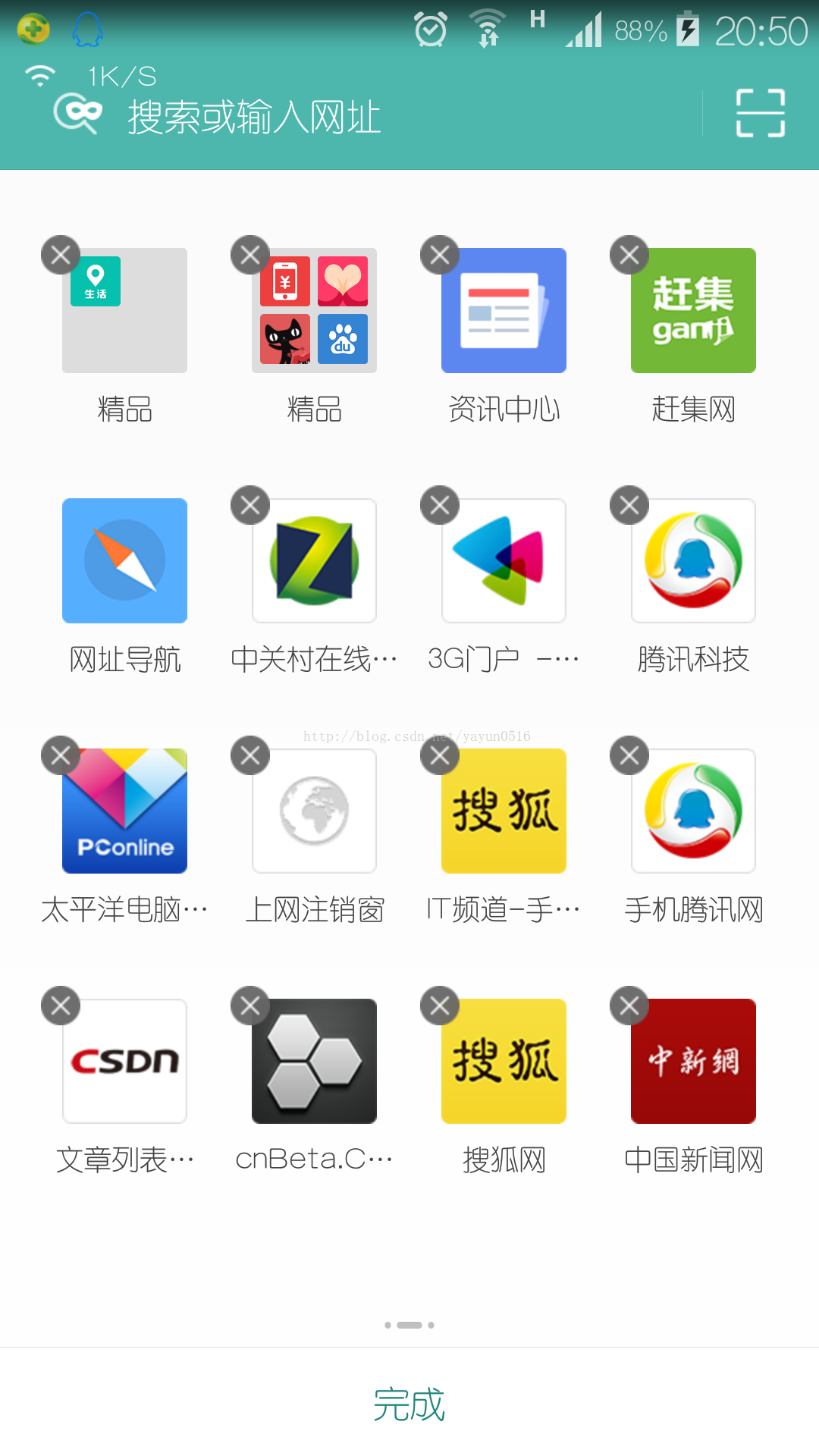 Android实战简易教程 （gridview长按显示删除）安卓开发 长按删除图标 Csdn博客 