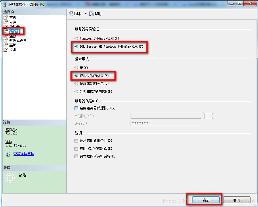 Sql Server 2008 R2用户 Sa 登录失败（错误18456） Sql2008r2用户sa登录失败错误18456 Csdn博客