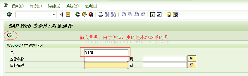 內表数据导出到excel模板示例 Abap 导出excel到模板事务代码 Csdn博客