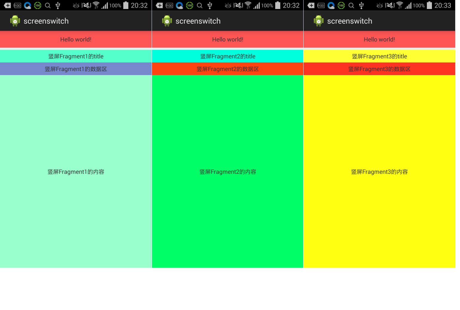 【02】activity嵌套多个fragment实现横竖屏切换android Activity 中有一个的fragment 在设备横竖屏切换的时候怎么处理 Csdn博客