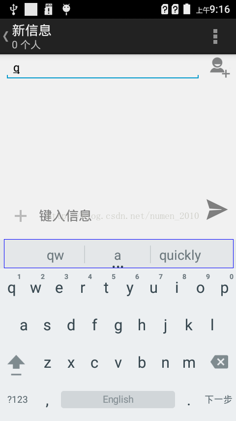 Android 输入法联想功能android 输入法实现英文联想问题 Csdn博客 