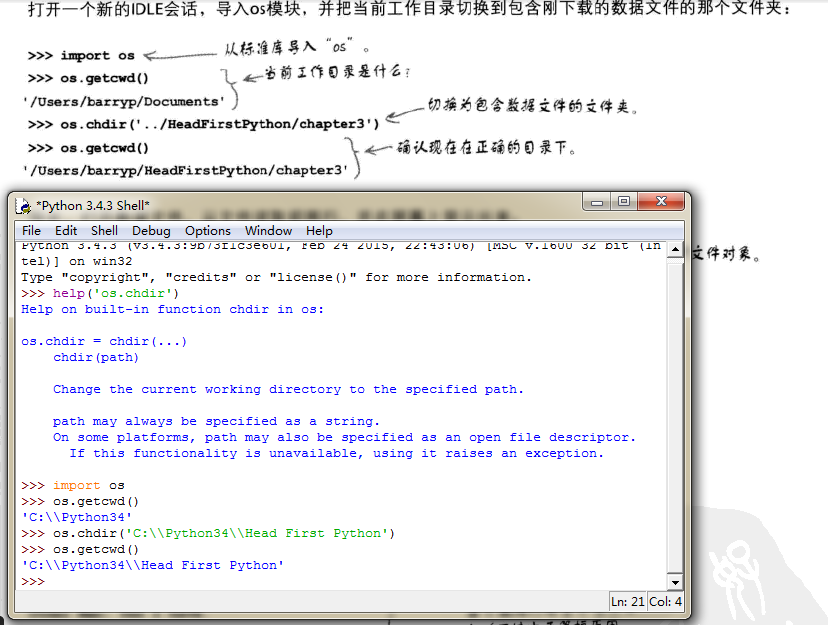 Python学习笔记1 Python切换工作目录python的终端切换到一个目录是什么意思 Csdn博客