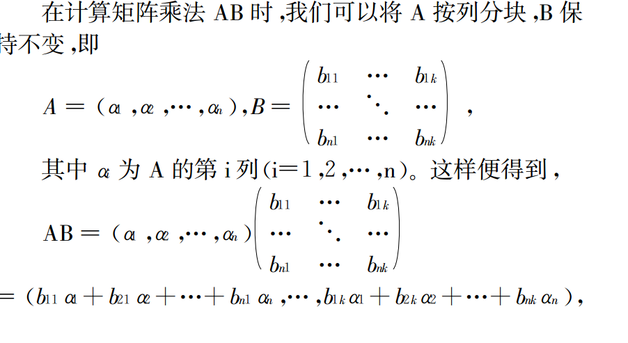 大矩阵的分块乘法及matlab实现大矩阵乘法matlab Csdn博客