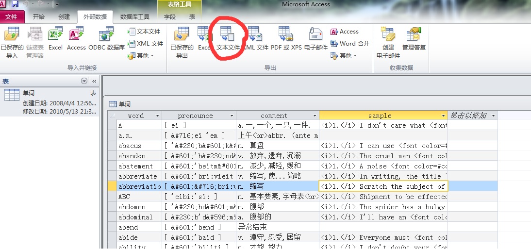 Access数据库转换成sqlite数据库access转sqlit3 Csdn博客