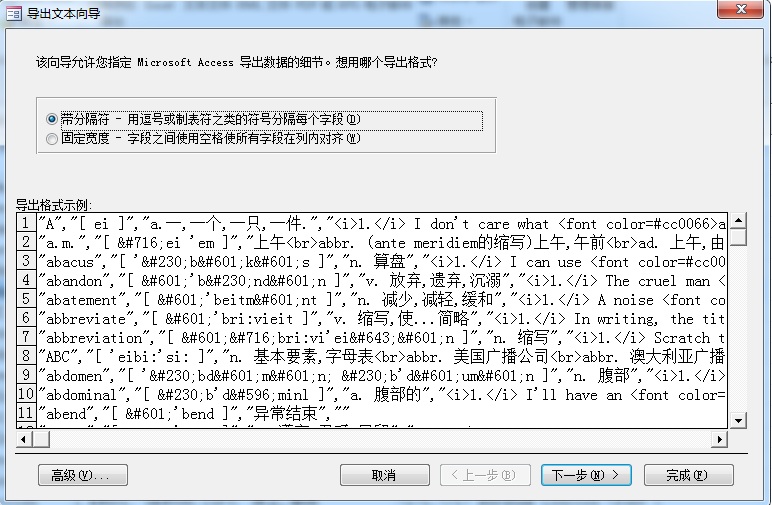 Access数据库转换成sqlite数据库access转sqlit3 Csdn博客