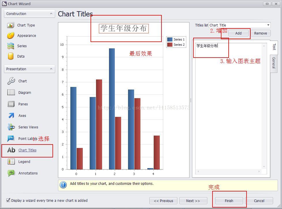 Devexpress中chartcontrol中实现统计图功能devexpress统计图赋值 Csdn博客 