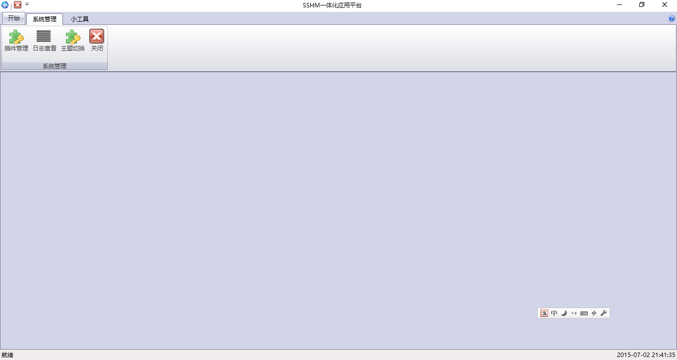 Wpf Ribbon Ui插件式开发框架wpf 插件式框架 Csdn博客