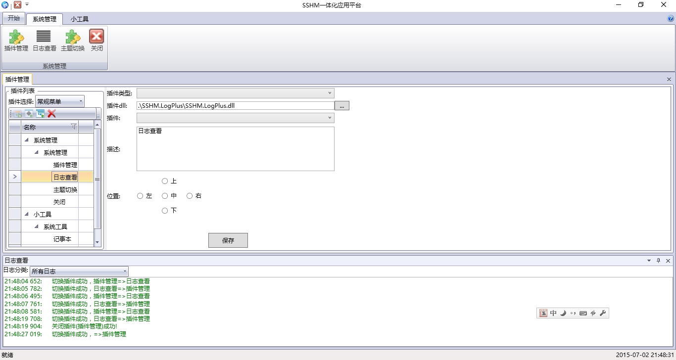 Wpf Ribbon Ui插件式开发框架wpf 插件式框架 Csdn博客