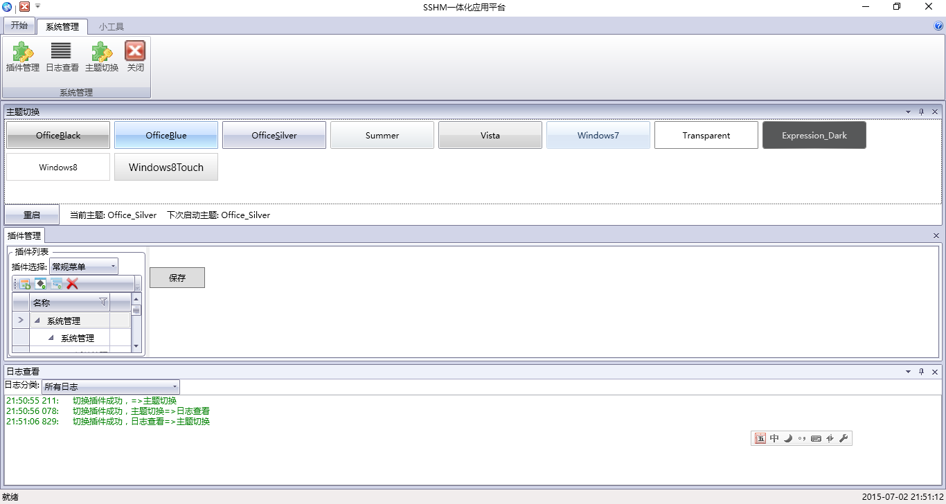 Wpf Ribbon Ui插件式开发框架wpf 插件式框架 Csdn博客