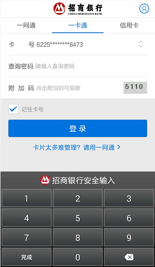 Android安全输入设计与思考android 输入密码时调用系统安全键盘 Csdn博客