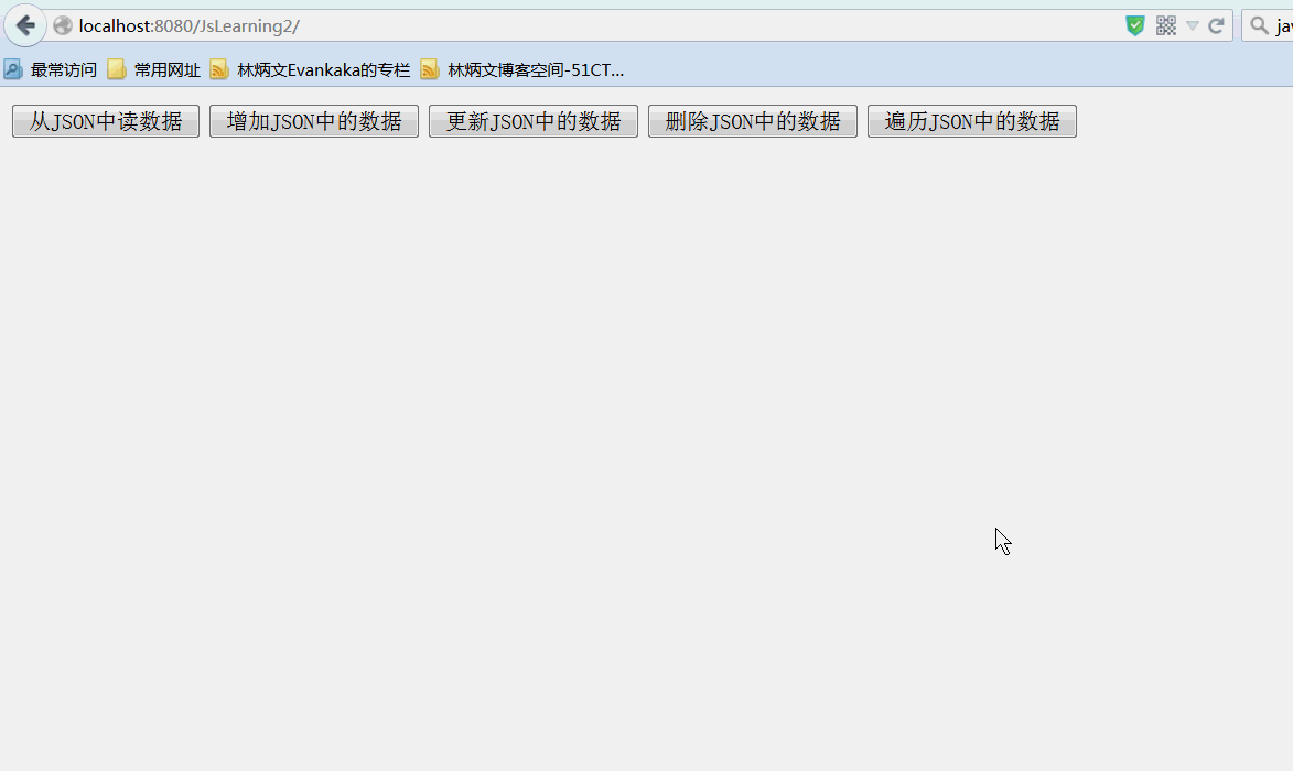 Java和javascript中使用json方法大全javascript Json Put Csdn博客 8797