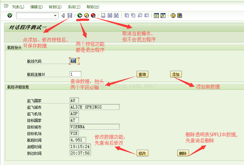 Sap Dynpro开发实例abap Dynpro实例 Csdn博客 