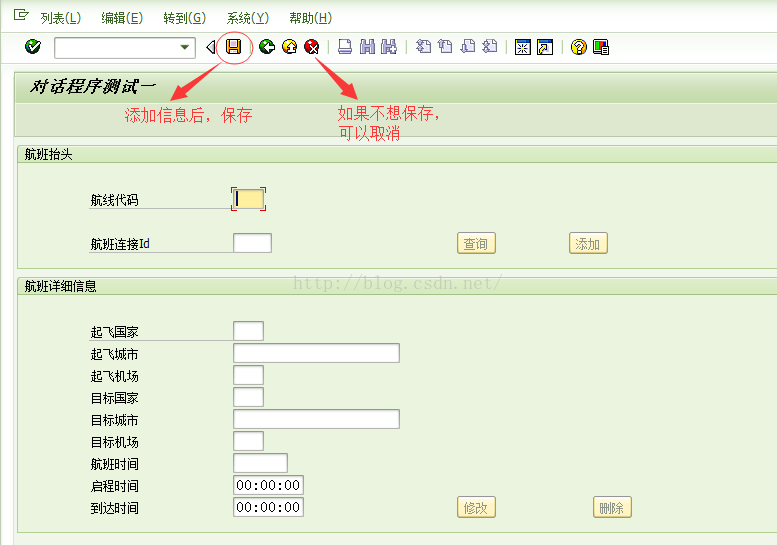 Sap Dynpro开发实例abap Dynpro实例 Csdn博客 
