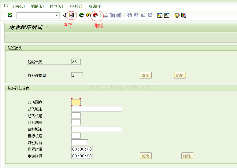 Sap Dynpro开发实例 Csdn博客 