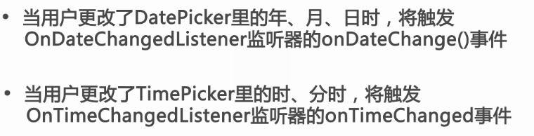 Android入门（12）——使用datapicker以及timepicker显示当前日期和时间android Datapick布局 Csdn博客 