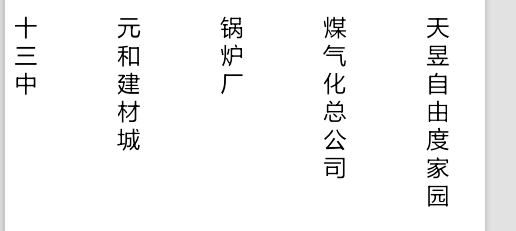 Android Textview实现文字竖着显示android开发textview纵向展示 Csdn博客 