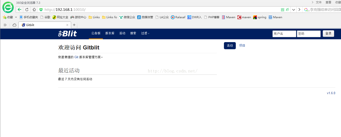 Windows上gitblit 的安装与配置教程 Giblit Csdn博客