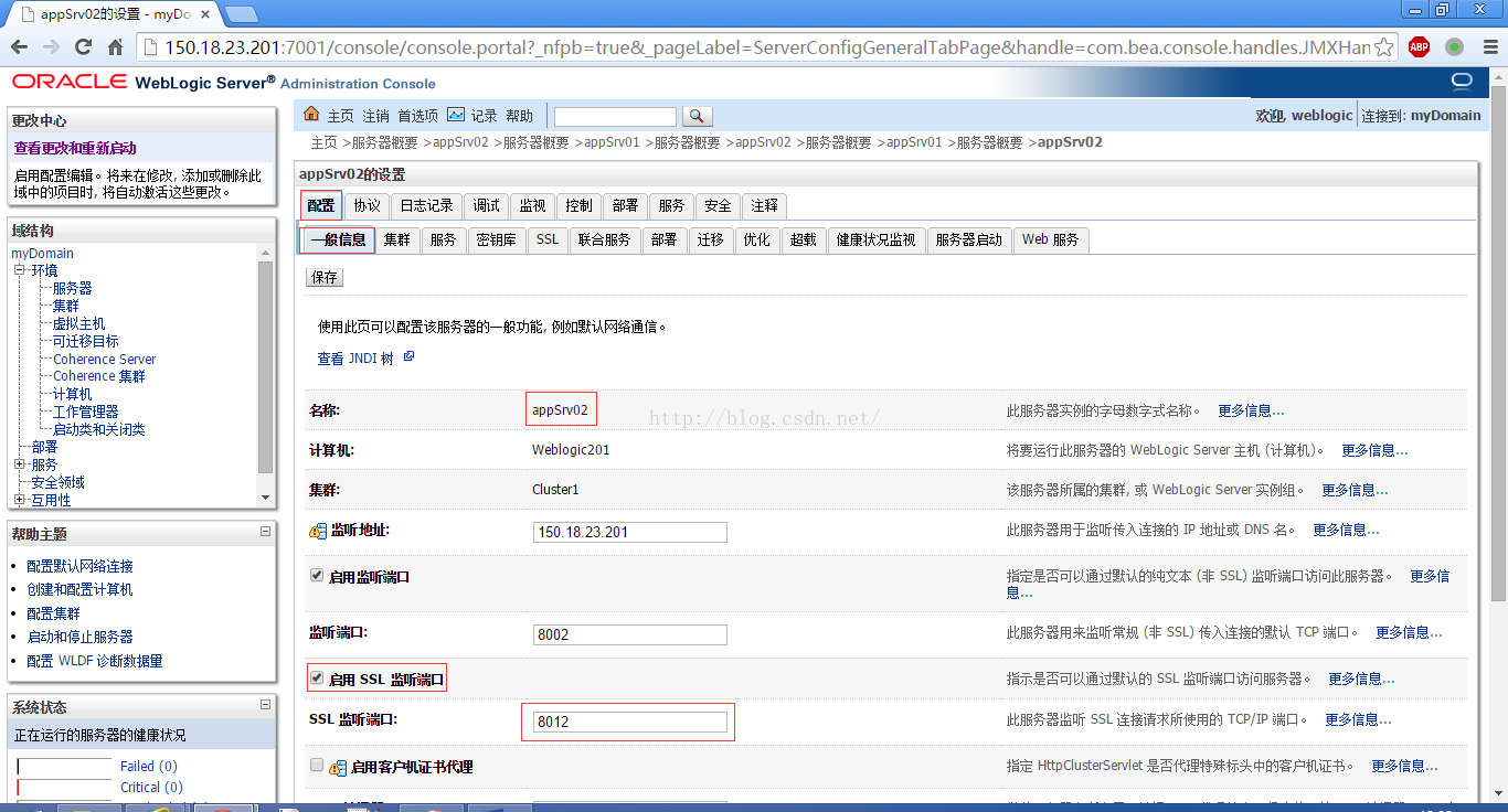 Weblogic配置自定义密钥库和ssl的操作手册 Weblogic中密钥库里的定制标识密钥库密码短语是什么 Csdn博客