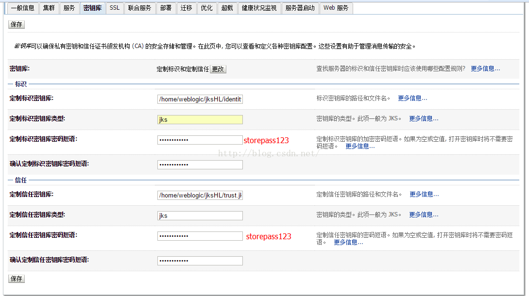 Weblogic配置自定义密钥库和ssl的操作手册 Weblogic中密钥库里的定制标识密钥库密码短语是什么 Csdn博客