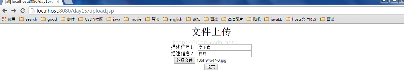 文件上传的工具包fileupload工具包是文件上传工具 Csdn博客 5481