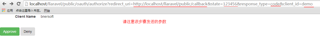 8 Laravel5学习笔记：在laravel5中使用oauth授权laraveloauth教程 Csdn博客 7625
