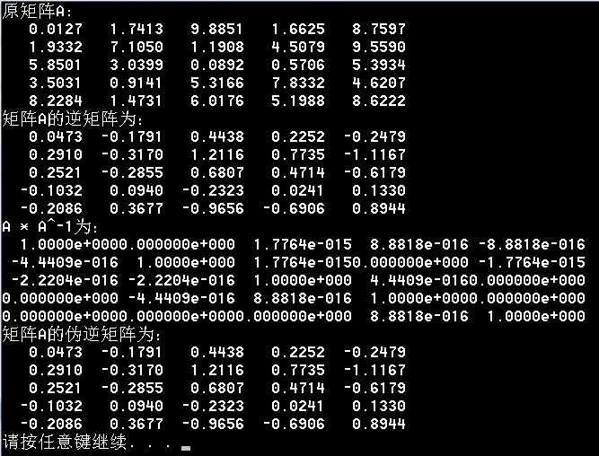 Armadillo C Linear Algebra Library 学习笔记（4）——矩阵的运算c中矩阵的加减乘除用什么命令 