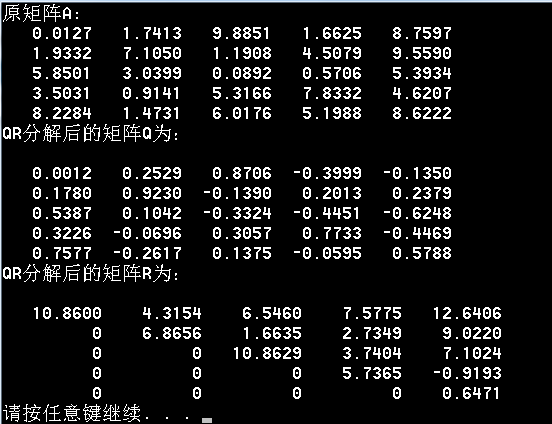 Armadillo C Linear Algebra Library 学习笔记（5）——矩阵的分解在qt中用armadillo库进行奇异 