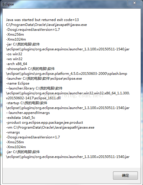 Eclipse打开出错：java Wa Started But Returned Exit Code13java Was Strad Csdn博客 4560