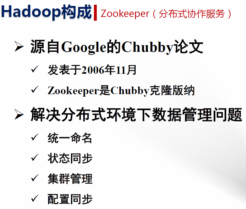 【hadoop系列】第一章：hadoop生态系统概述以及版本演化hadoop生态 关键组件 名词 发展 Csdn博客