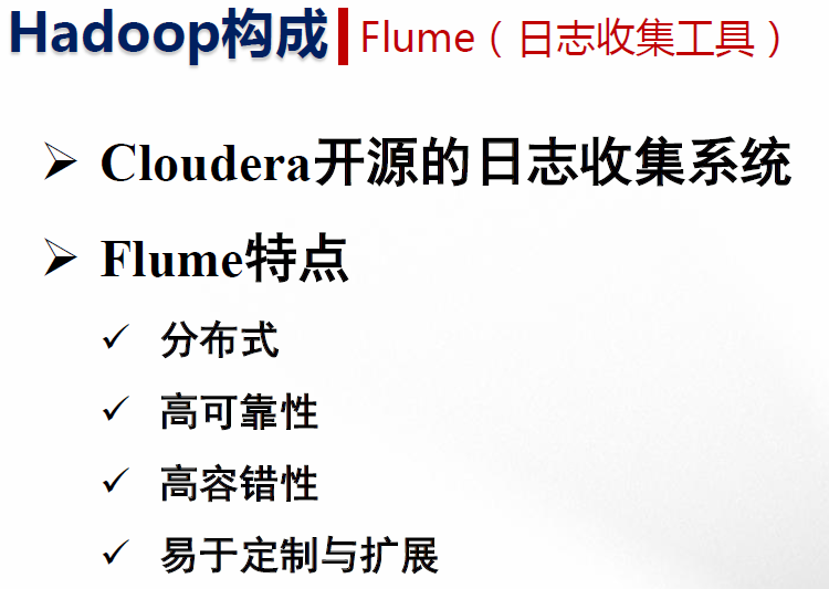 【hadoop系列】第一章：hadoop生态系统概述以及版本演化笔记hadoop生态环境第一章 Csdn博客