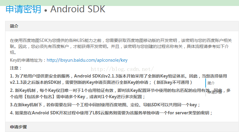 在android项目中（百度地图），报错：key验证出错，请在androidmanifest Xml文件中检查key设置 百度地图安全码校验