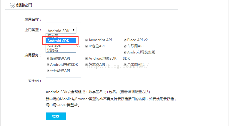 在android项目中（百度地图），报错：key验证出错，请在androidmanifest Xml文件中检查key设置 百度地图安全码校验