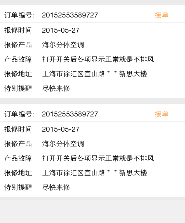 Uitableview显示不全uitableview 展示不全 Csdn博客 