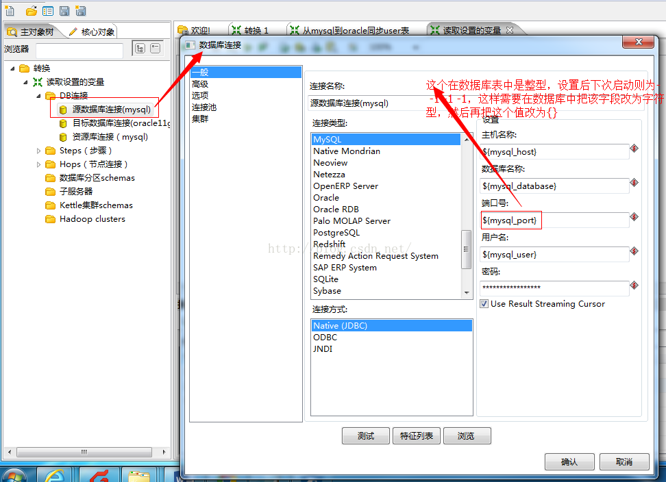 Kettle变量和自定义java代码的实例应用kettle Java代码 Csdn博客 1725