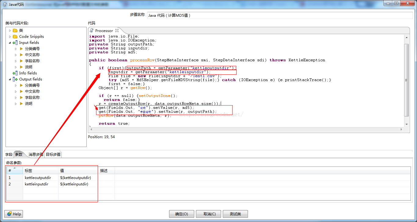Kettle变量和自定义java代码的实例应用kettle Java代码 Csdn博客 2078