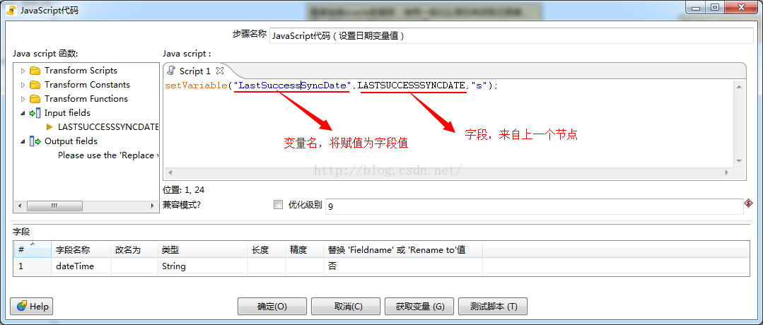 Kettle变量和自定义java代码的实例应用kettle Java代码 Csdn博客 1711