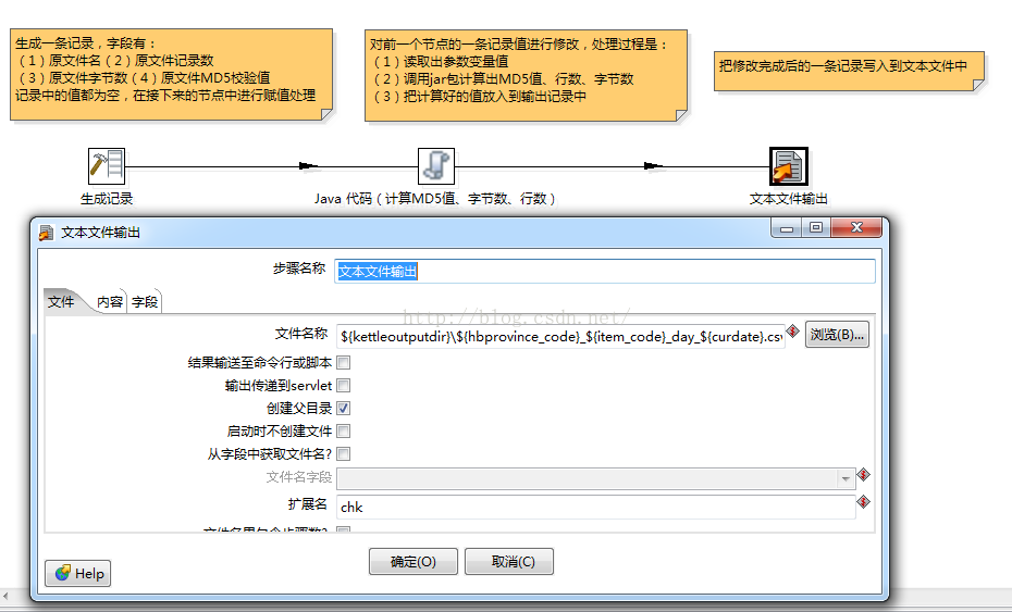 Kettle变量和自定义java代码的实例应用kettle Java脚本 Csdn博客 6765