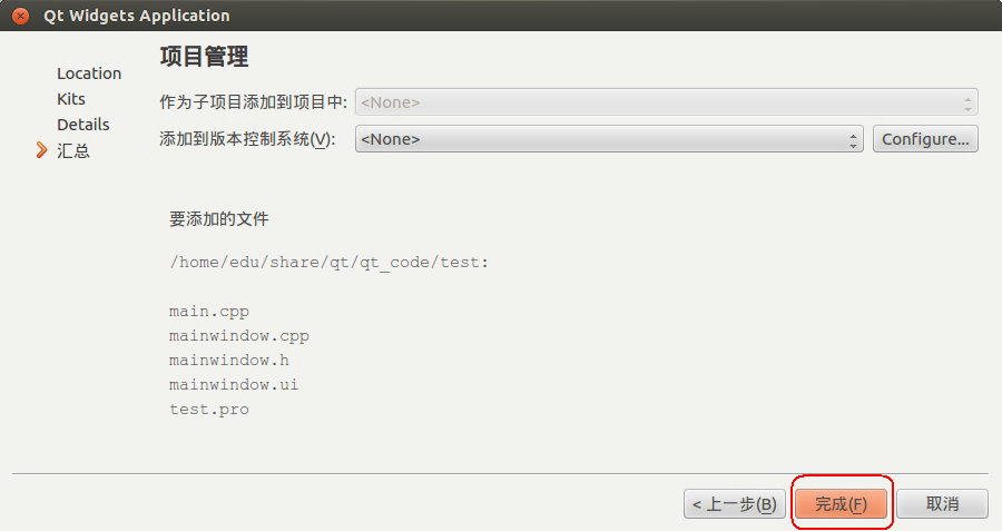 Qt 542 Linux环境搭建linux Qt Opensource Linux 行4 N Csdn博客