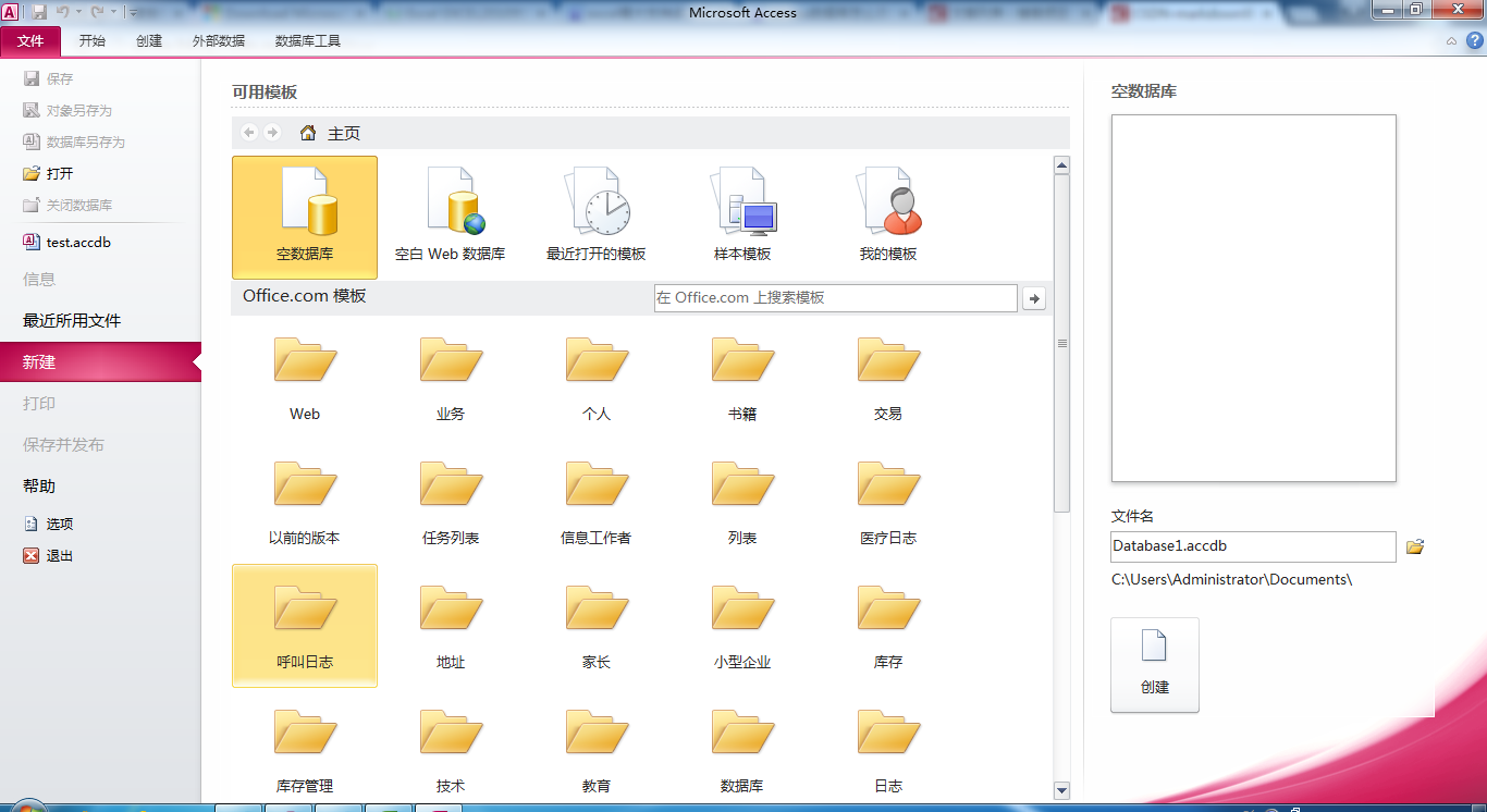Excelaccess做数据分析和报表分析码农杰森的博客 Csdn博客 