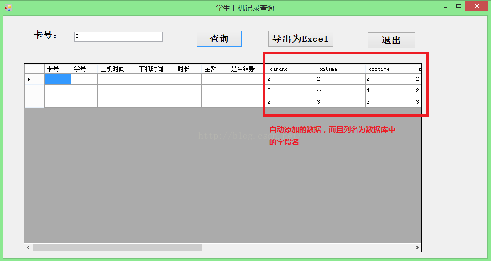 困扰已久——datagridview控件填充数据时自动添加列winform中datagridview中默认多出一列是什么作用 Csdn博客 