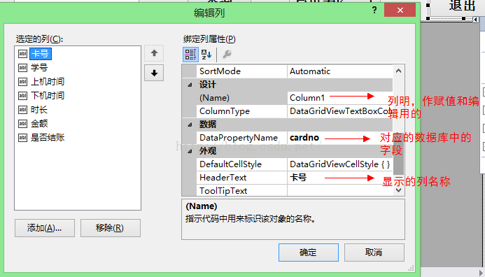 困扰已久——datagridview控件填充数据时自动添加列winform中datagridview中默认多出一列是什么作用 Csdn博客 