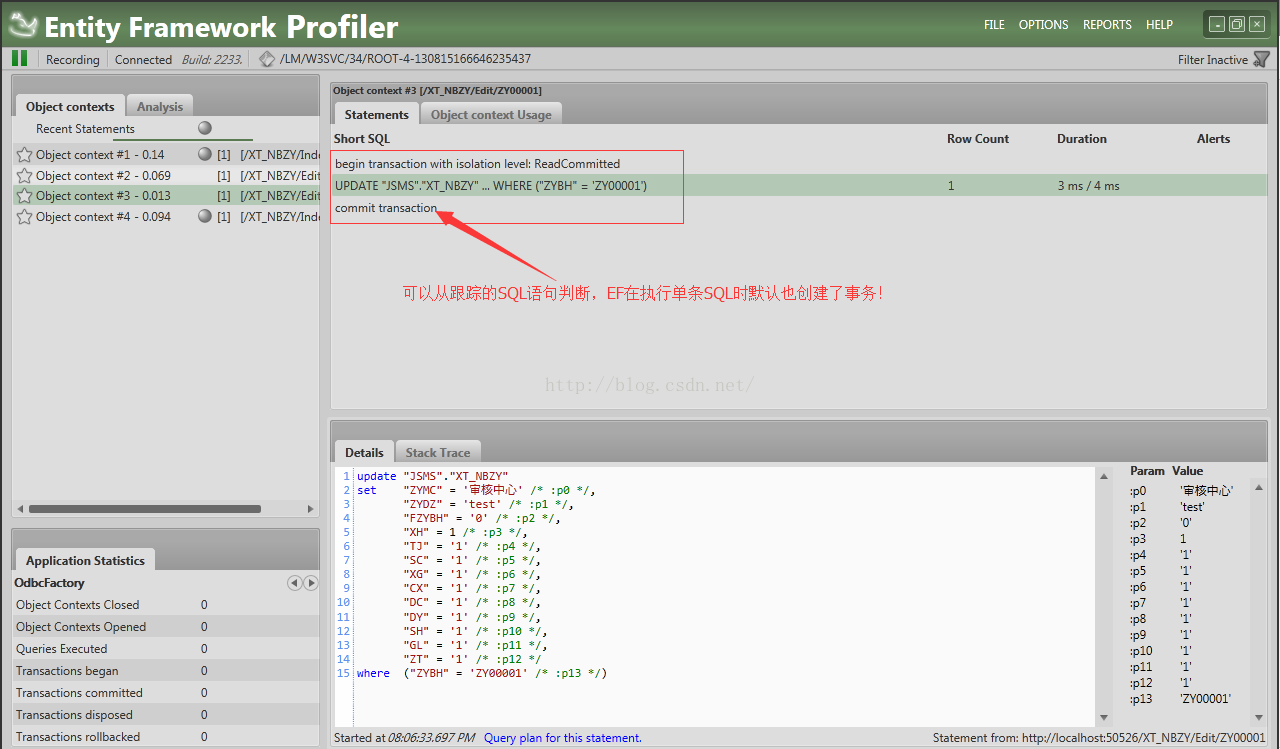 如何跟踪entity Framework生成的sql！entityframeworkprofiler可以监控mysql语句吗 Csdn博客 