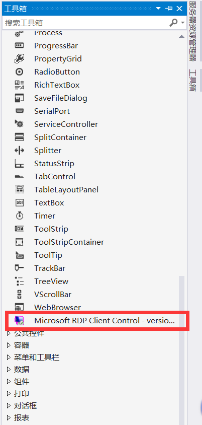 C Winform应用程序调用microsoft Rdp Client Control实现远程连接（vs2013） Csdn博客 