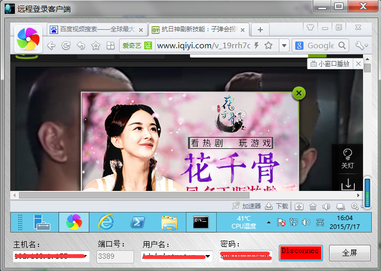 C Winform应用程序调用microsoft Rdp Client Control实现远程连接（vs2013） Csdn博客 