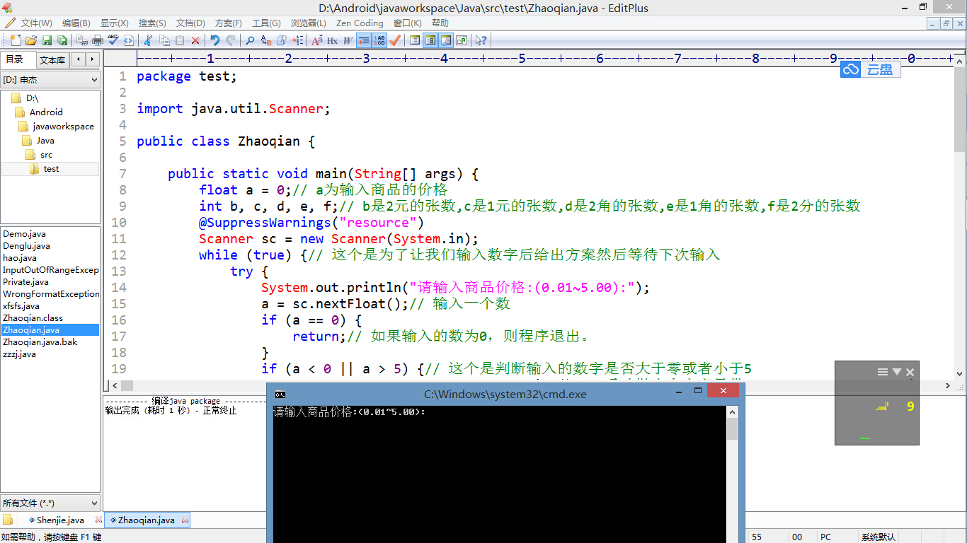 在editplus中配置java的带包编译javac和运行java的方法editplus怎么配置编译和运行工具 Csdn博客